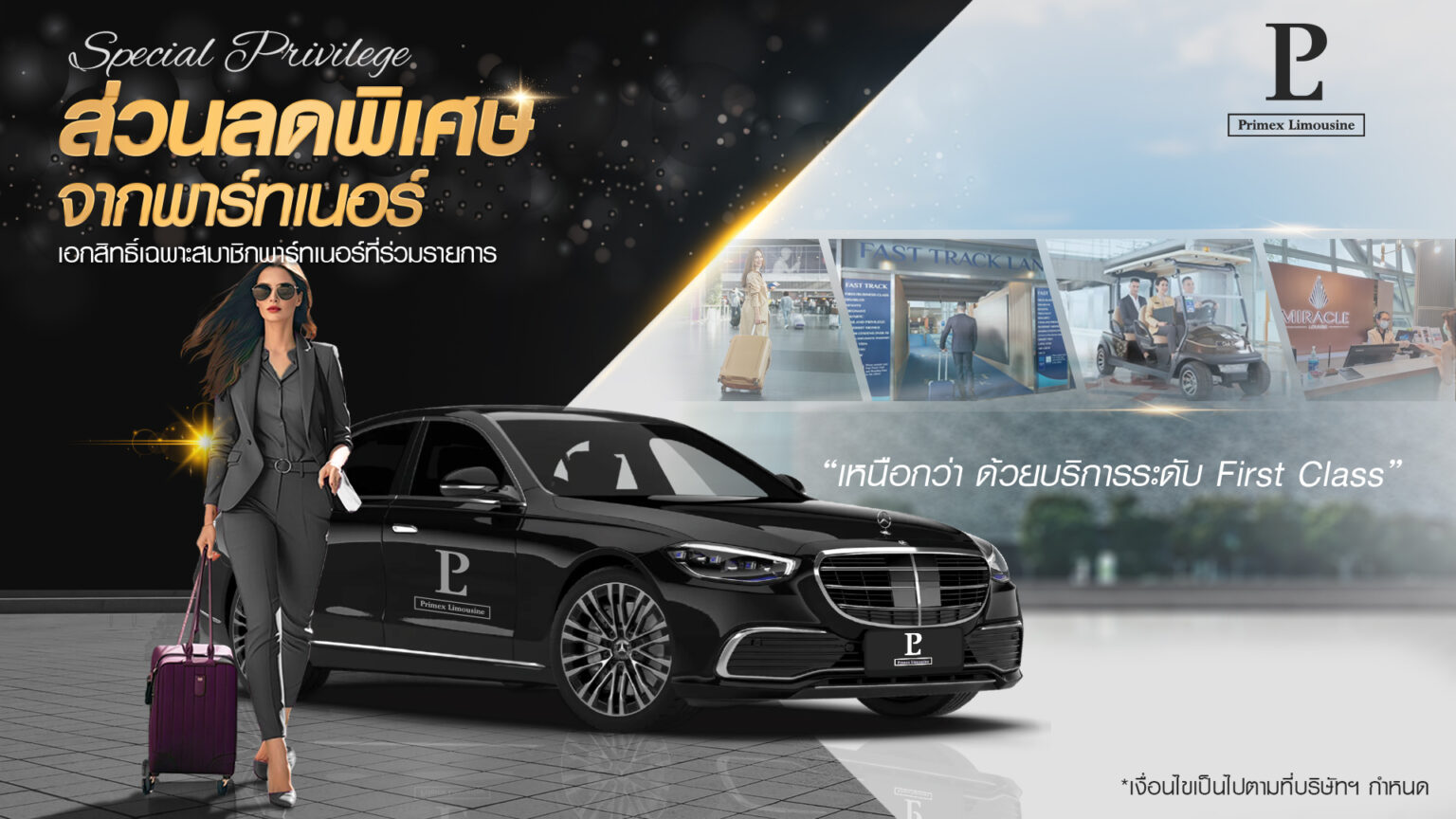promotion - PRIMEX LIMOUSINE